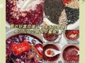 黑米八宝粥的做法_黑米八宝粥怎么煮才软糯