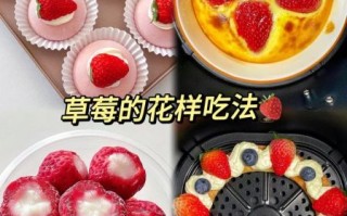 草莓怎么吃最好吃_草莓的10种吃法有哪些