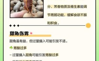 甜角的功效与作用_甜角的副作用有哪些