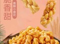 麻花怎么做才香酥_正宗麻花配方