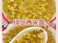 绿豆西米露糖水怎么做_需要提前泡多久