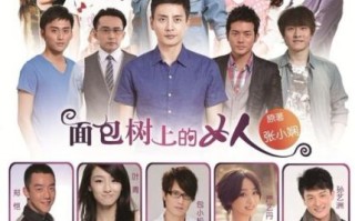 面包树上的女人讲了什么_结局是什么