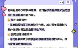 葡萄籽油的功效与作用_葡萄籽油的禁忌有哪些