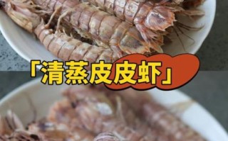 皮皮虾煮多久才熟_冷水下锅还是热水