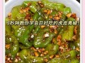酱爆虎皮辣椒怎么做_虎皮辣椒怎么炸出褶皱