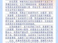 给地理老师的话怎么写_地理老师感谢信范文