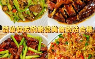 家常配菜有哪些_配菜大全怎么搭配