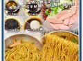 凉面汤汁怎么做好吃_凉面汤汁配方比例