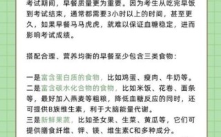 高考饮食注意事项_高考期间吃什么好