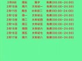 中秋节高速免费时间_2024年具体哪几天