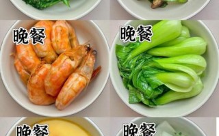 减肥餐食谱怎么做_减脂期一日三餐搭配