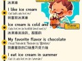 冰激凌怎么读_冰激凌的正确发音