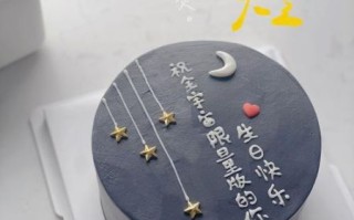 生日蛋糕写什么字最感人_最打动人的生日蛋糕字