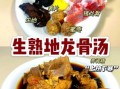 龙骨炖什么最有营养_龙骨炖汤搭配推荐