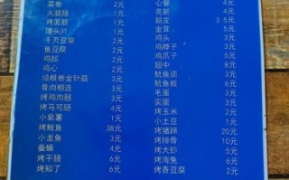 东北烧烤菜单价格表_东北烧烤必点菜品有哪些
