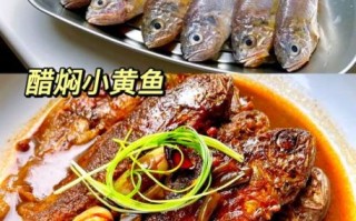 黄焖小黄鱼怎么做_小黄鱼焖多久才入味 黄焖小黄鱼怎么做_小黄鱼焖多久才入味