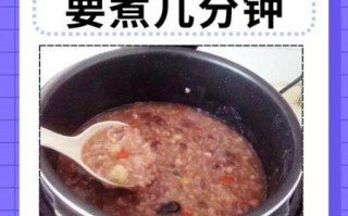 怎么煮稀饭_稀饭怎么煮才粘稠