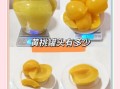 黄桃罐头热量是多少_减肥能吃吗