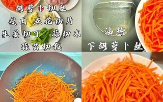 胡萝卜丝怎么炒好吃_胡萝卜丝炒几分钟才脆