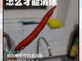 切完辣椒辣手怎么办_最有效的止痛方法