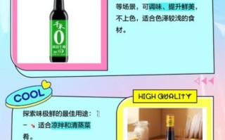 生抽和味极鲜有什么区别_哪个更适合炒菜