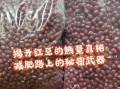 红豆的热量高吗_减肥能吃红豆吗