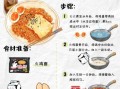 芝士火鸡面怎么做_芝士火鸡面热量高吗