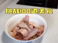 红烧鸡怎么做好吃_红烧鸡的家常做法步骤
