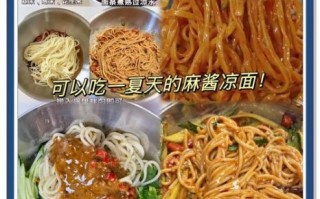 凉面调料怎么调_正宗川味凉面酱汁配方