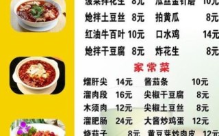 家常川菜小炒菜谱_怎么做才够味