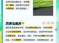 男人吃芦笋的坏处_男性不能吃芦笋吗
