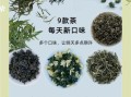 绿茶哪个品种口感最好_什么绿茶最好喝