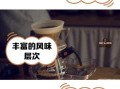 曼特宁咖啡怎么冲泡_曼特宁咖啡口感特点