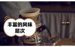 曼特宁咖啡怎么冲泡_曼特宁咖啡口感特点