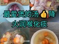 鱼腥草怎么煲汤才好喝_鱼腥草煲汤做法
