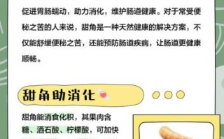 女人吃甜角的好处_甜角对女性的功效