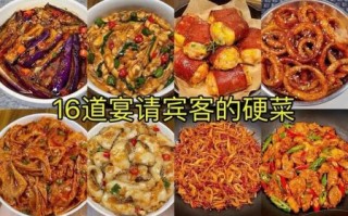 请客18个素菜菜单_如何搭配
