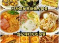 早餐怎么做简单又方便_十分钟懒人早餐食谱