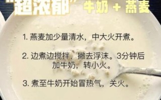 牛奶煮粥的功效与禁忌_适合人群有哪些