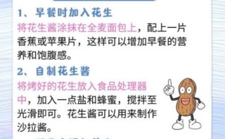 睡前吃花生会胖吗_睡前吃花生的好处有哪些