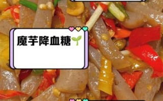 魔芋豆腐的功效与作用_魔芋豆腐减肥怎么吃