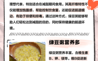 绿豆小米粥的热量_减肥能吃吗