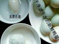 咸鸭蛋怎么做_咸鸭蛋腌制方法