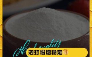 泡打粉对人体有害吗_泡打粉的作用与危害