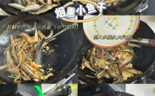 烤鱼干怎么做好吃_烤鱼干的做法步骤