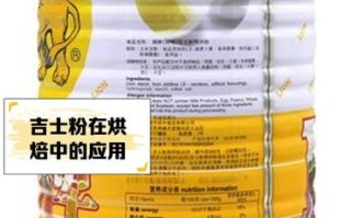 吉士粉和吉利丁片一样吗_区别与用法全解析
