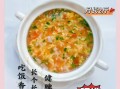 番茄山药鸡蛋汤的做法_番茄山药鸡蛋汤的营养价值