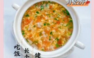 番茄山药鸡蛋汤的做法_番茄山药鸡蛋汤的营养价值