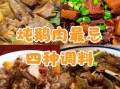 老鹅肉怎么做好吃_老鹅肉去腥嫩化技巧