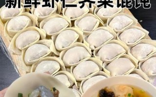 虾仁馄饨馅怎么调才嫩_虾仁馄饨馅做法大全